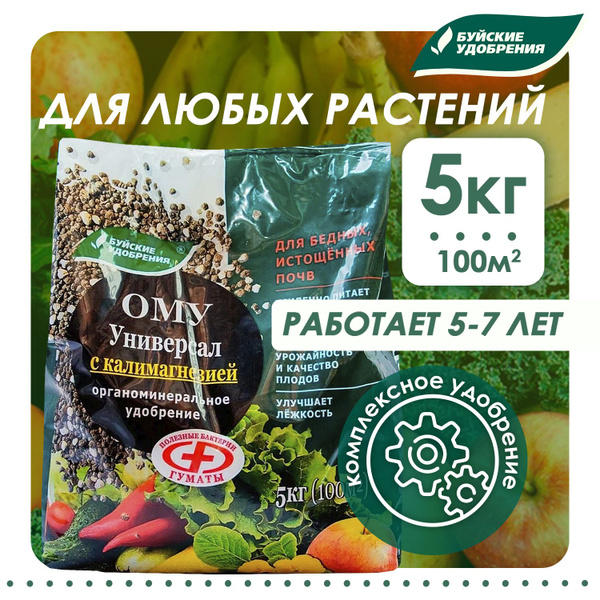 Комплексное органоминеральное удобрение Буйские удобрения Универсал с ...