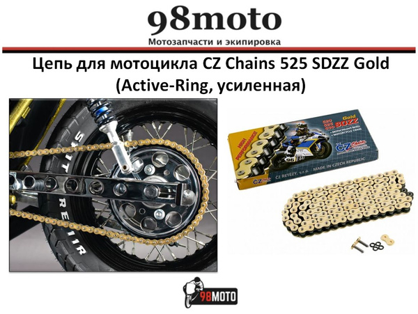 Цепь для мотоцикла CZ Chains 525 SDZZ Gold - 116 (Active-Ring ...