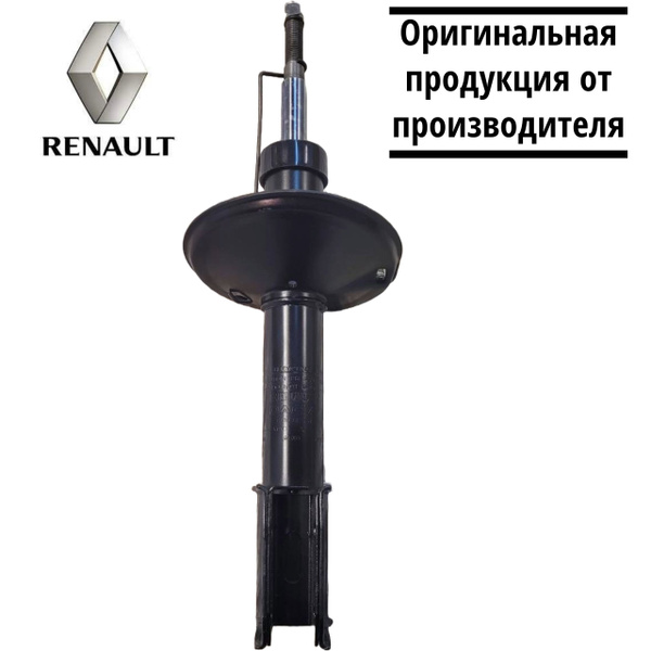 Амортизатор передний газомасляный "Renault" Renault Logan Sandero Lada ...