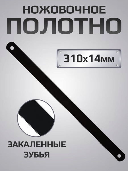 Полотно ножовочное AtlasWeld 1 шт. 1 шт. - купить по низким ценам в ...
