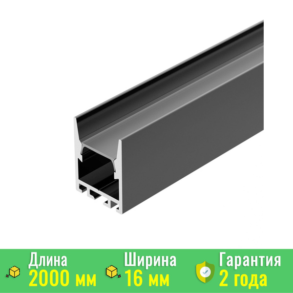 Профиль PDS-ZM-COMFY-2000 ANOD BLACK (Arlight, Алюминий) 032856 купить ...