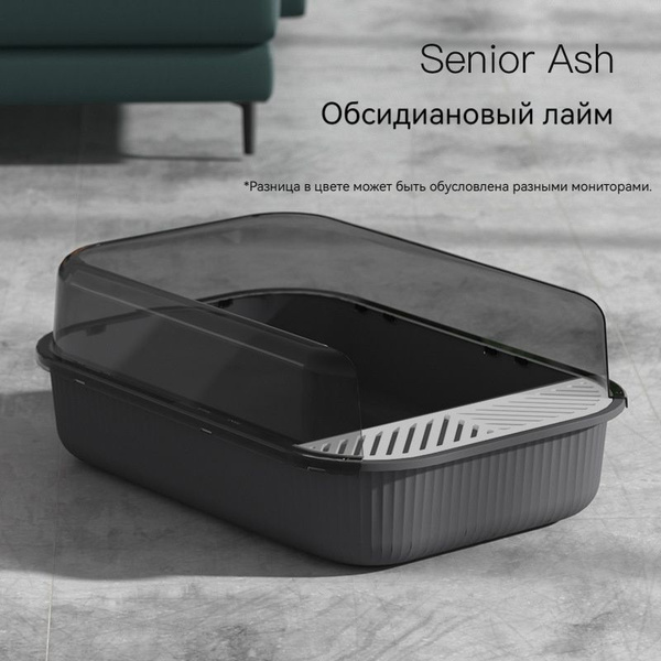Большой лоток для кошек с высокими бортами 18,5 см. глубокий с сеточкой ...