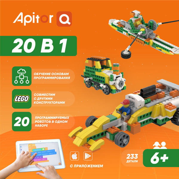 Электронный программируемый конструктор машина Apitor Robot Q 20в1 ...
