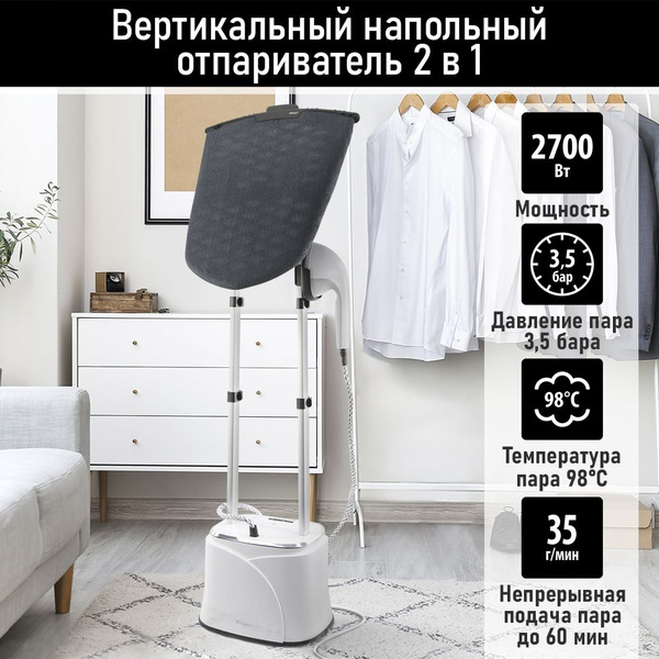 Отпариватель OBSIDIAN BS-ST200A 2700 Вт купить по низкой цене: отзывы ...