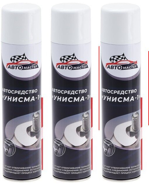 Смазка жидкий ключ "Унисма-1" Автомастер, аэрозольная, 300 мл., 3 шт ...
