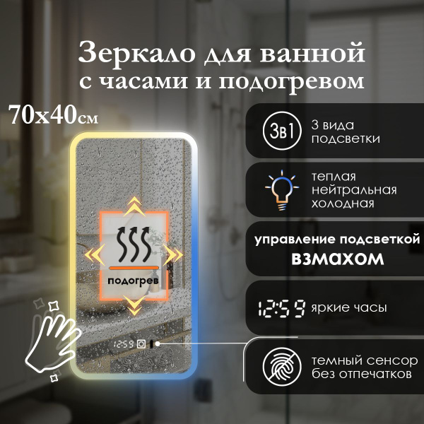 Зеркало для ванной Maskota "SO-lexa 3v1 vzmah", 70 см х 40 см - купить по выгодным ценам в ...