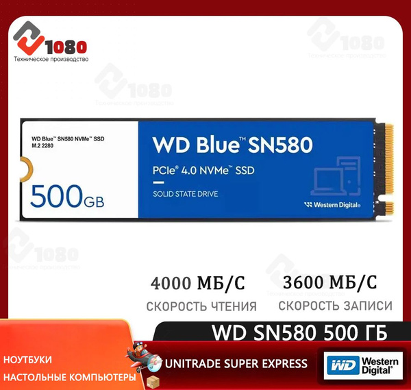 500 ГБ Внутренний SSD-диск Western Digital MD580-2280-2TB-M2 ...