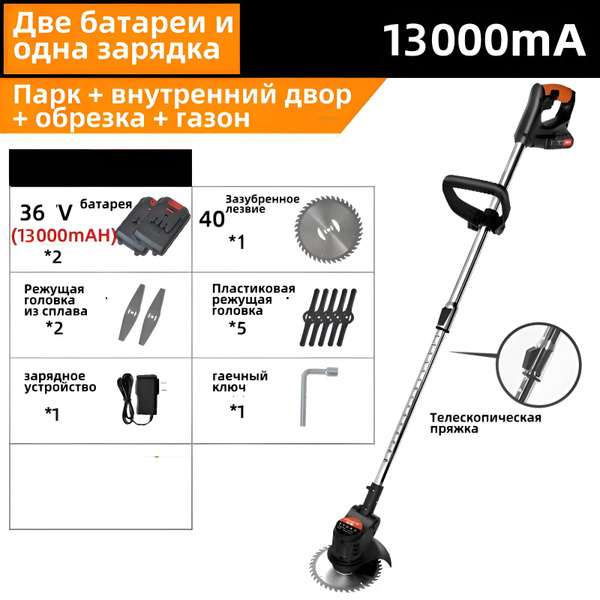 Электрическая газонокосилка + многофункциональная бытовая ручная ...
