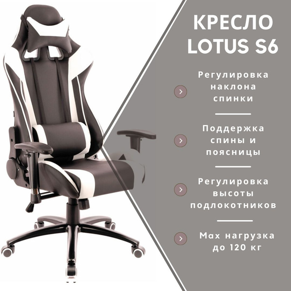Игровое компьютерное кресло Everprof Lotus_Экокожа - купить по выгодным ценам в интернет ...