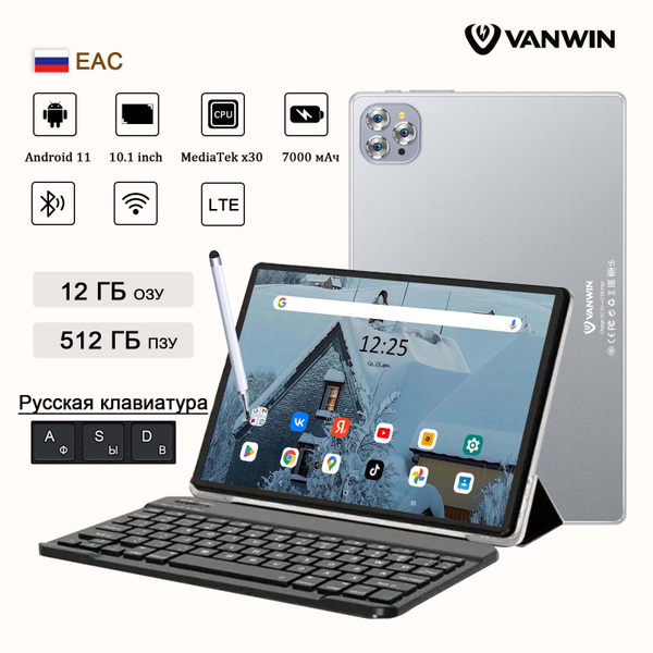 VANWIN Планшет WIFI-6 10.1" IPS 1920x1080, 12 ГБ / 512 ГБ 7000 серебристый купить c доставкой на ...