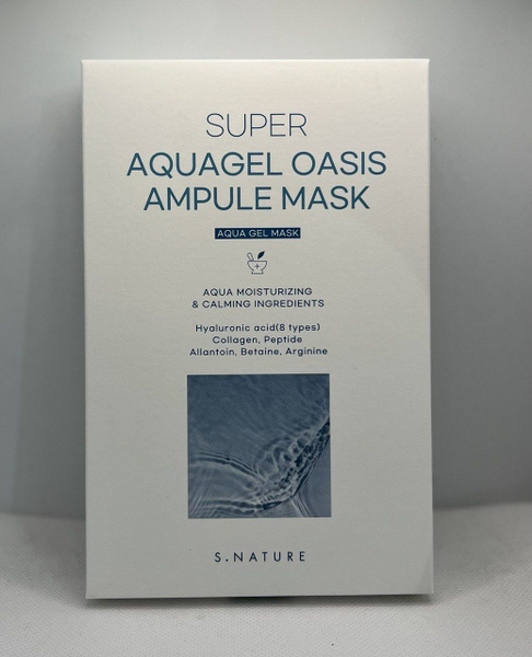Маски для лица гелевые Super aquagel oasis ampule mask в наборе 5 штук ...