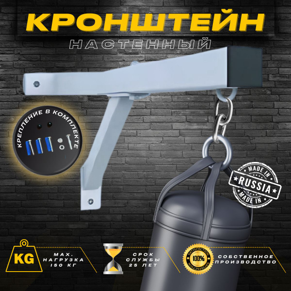 Кронштейн настенный для боксерского мешка, качелей, гамака, Белый ...