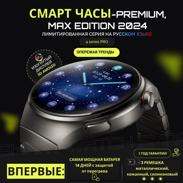 Купить смарт-часы Premium 6Max, 2024, экран 1.62" - купить по низким ...