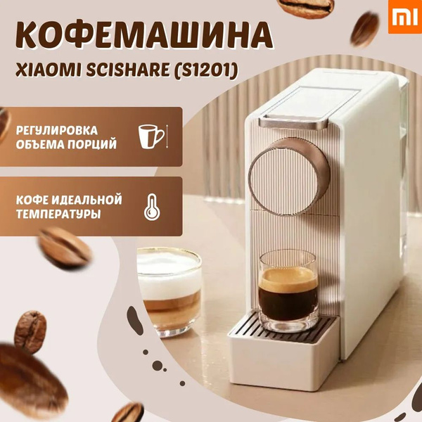 Капсульная кофемашина Scishare Кофемашина капсульная, nespresso ...