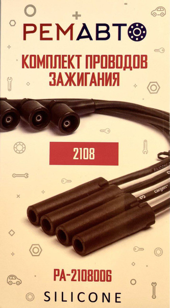 Высоковольтные провода, бронепровода ВАЗ 2108-21099 карбюратор ...