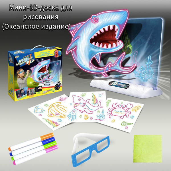 YYSM, 3d светящаяся волшебная доска для рисования, доска для письма ...