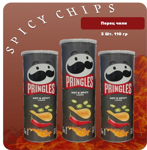 Чипсы принглс Горячий и Острый / чипсы pringles Hot & Spicy Flavour 110 ...