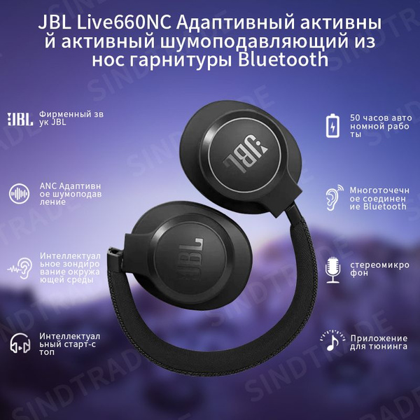 Наушники Полноразмерные JBL live 660 - купить по доступным ценам в ...