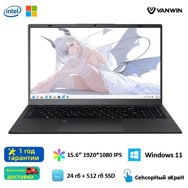 Игровой ноутбук VANWIN windows 11 Intel Celeron N5095 24 ГБ 24 ГБ, черный матовый купить c ...