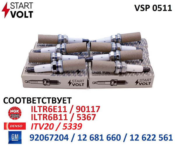 Комплект свечей зажигания Startvolt VSP0511_8 - купить по выгодным ценам в интернет-магазине ...