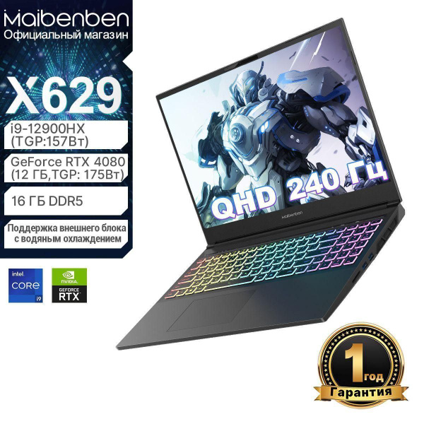 Игровой ноутбук maibenben X629, черный купить по низкой цене: отзывы, фото, характеристики в ...