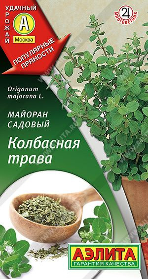 Майоран, Пряные травы Аэлита 1 - купить по выгодным ценам в интернет ...
