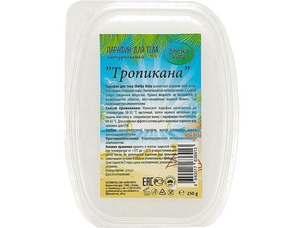 Парафин для тела Shelka Vista PARAFFIN TROPICANA - купить с доставкой ...
