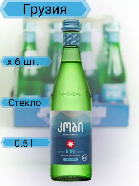 KOBI Вода Минеральная Газированная 3000мл. 6шт - купить с доставкой по ...