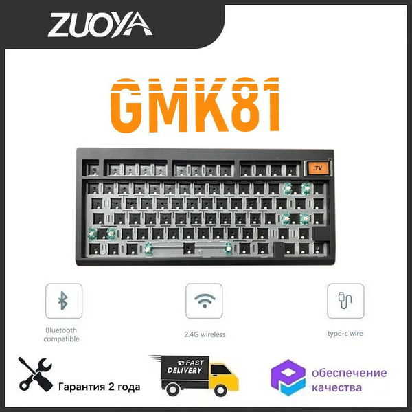 Механическая клавиатура Zuoya GMK81 купить по низкой цене: отзывы, фото ...