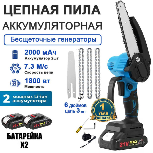 Цепная электропила - купить с доставкой по выгодным ценам в интернет ...