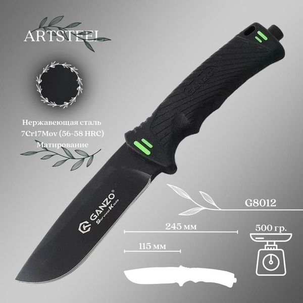 Ganzo Нож туристический G8012, длина лезвия 11.5 см - купить с ...