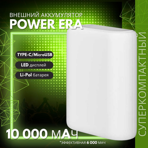 Повербанк (powerbank) (Power Bank) TFN Power Era10 PD - купить по ...