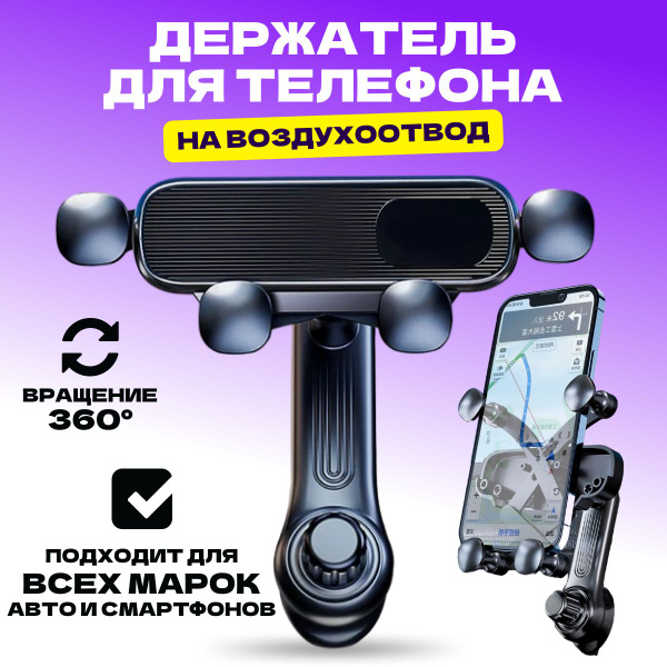 Держатель автомобильный Держатель для воздуховода - купить по низким ...