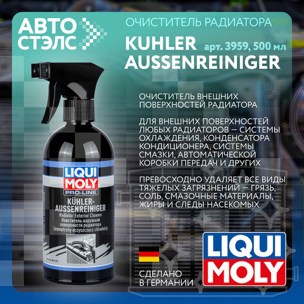 Набор автохимии Liqui Moly - купить по выгодным ценам в интернет ...