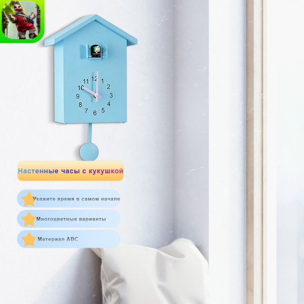 Настенные часы с кукушкой, электронный будильник - купить по низкой ...