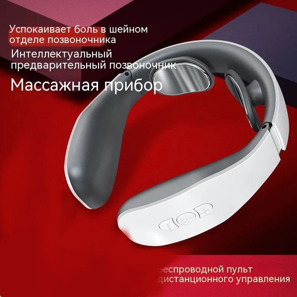 Многофункциональный инструмент для массажа шейного позвонка ...