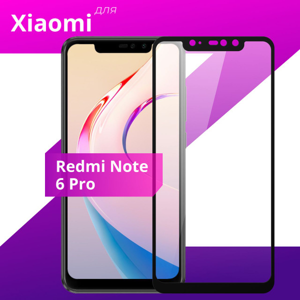 Противоударное защитное стекло для смартфона Xiaomi Redmi Note 6 Pro ...