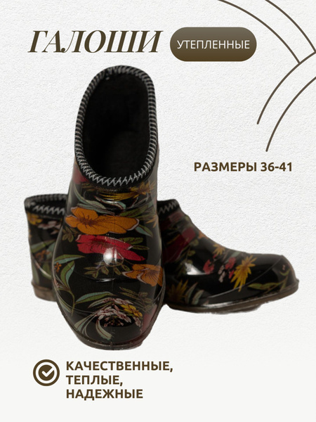 Галоши OBUV-KMV - купить с доставкой по выгодным ценам в интернет-магазине OZON (1383706749)