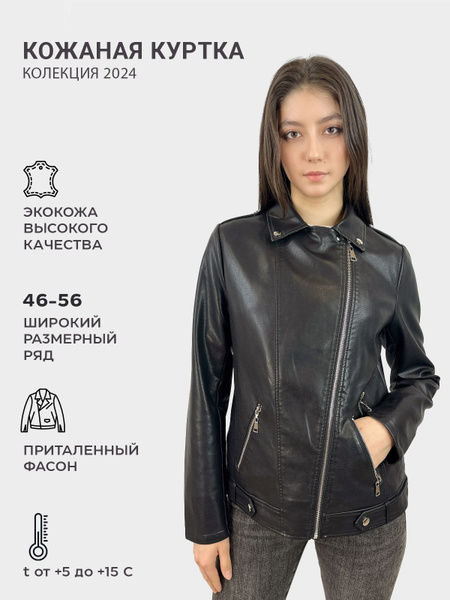 Куртка кожаная HERO - купить с доставкой по выгодным ценам в интернет ...