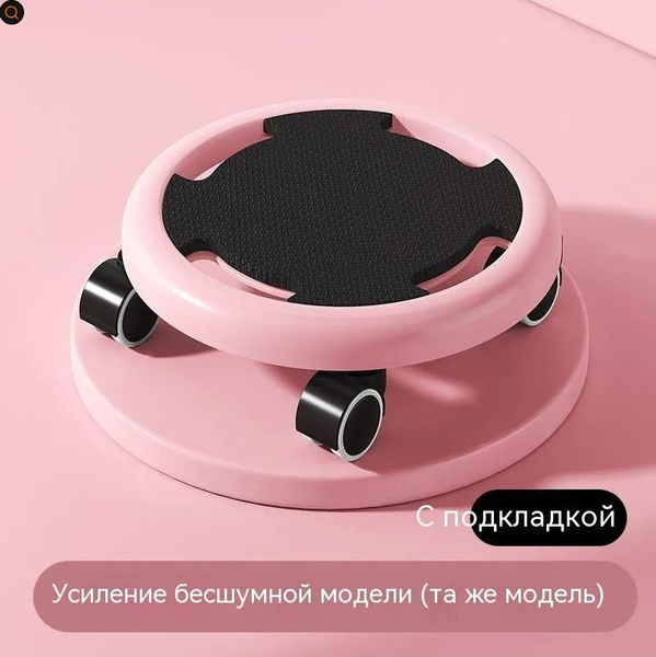 Фитнес для катания на коньках, колесо бесшумного живота, скользящий ...