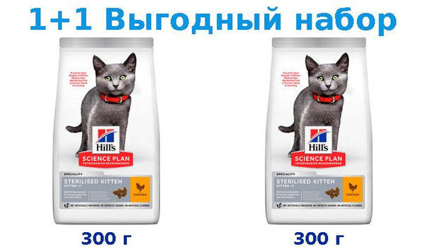 Сухой корм Котята, Hills Science Plan Kitten Sterilised Chicken курица ...