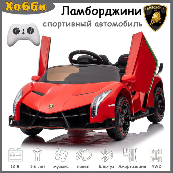 электромобиль детский 4WD,12В, С родительским контролем, звуковой ...
