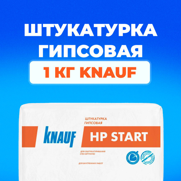 Штукатурка, 1 кг - купить по доступной цене в интернет магазине OZON ...