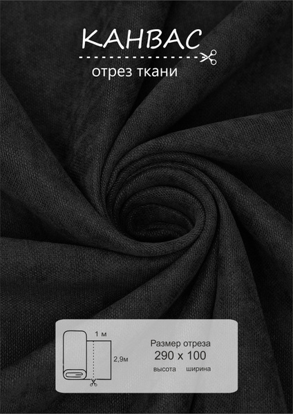 Ткань КАНВАС для рукоделия 1 метр высота 290 см - купить с доставкой по ...