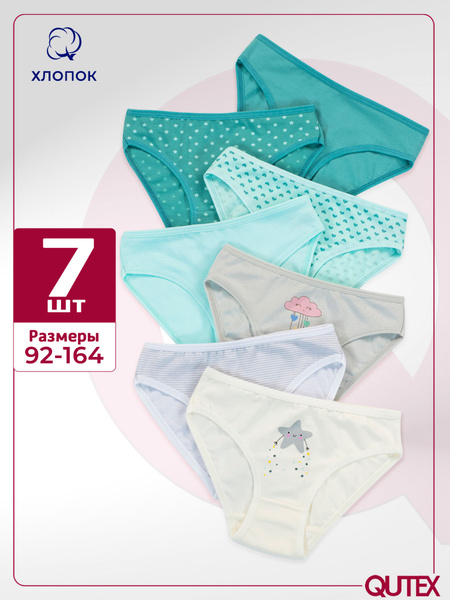 Трусы слипы QUTEX Нижнее белье, 7 шт - купить с доставкой по выгодным ценам в интернет-магазине ...