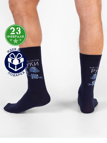 JUST SOCKS Носки 23 февраля, 1 пара - купить с доставкой по выгодным ...