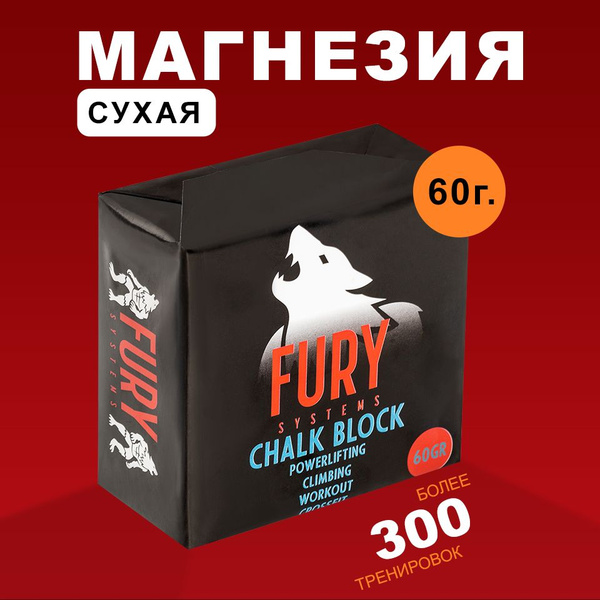 Магнезия сухая спортивная для пауэрлифтинга и тяжелой атлетики купить ...