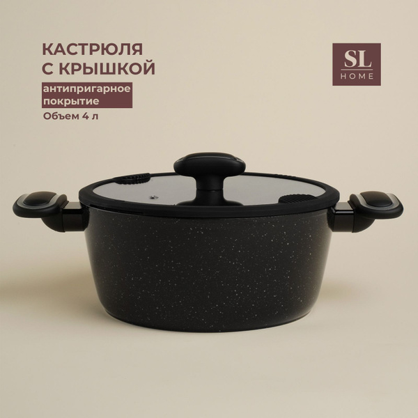 Кастрюля SL Home, Алюминий, Пластик, 4 л - купить по выгодной цене в ...