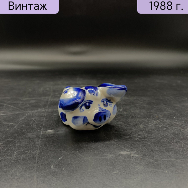 Статуэтка винтажная Свинья, фарфор, роспись, Объединение Гжель, СССР, 1986-1990 гг. купить на ...