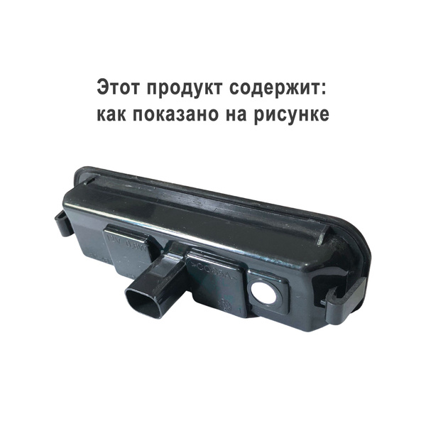 Кнопка открывания багажника Ford FOCUS 3 - арт. BM5119B514AF; 1886014 ...